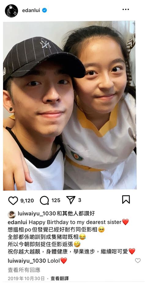 Edan與20歲細妹小如豬面貼面嘟嘴 兄妹零距離親密合照掀熱議 Uhk 港生活