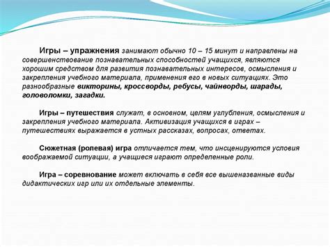 Активизация познавательной деятельности учащихся на уроках математики развитие любознательности