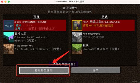 mc红显材质包安装 xk红石显示材质包下载 csdn博客
