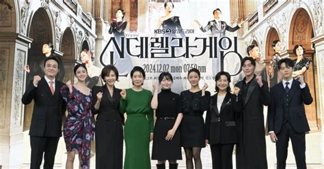 “차별화된 복수극”…‘신데렐라 게임 막장 없는 일일극 될까 [종합]