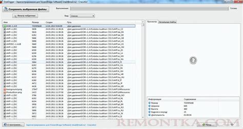 Программа восстановления удаленных файлов РЕМОНТКА
