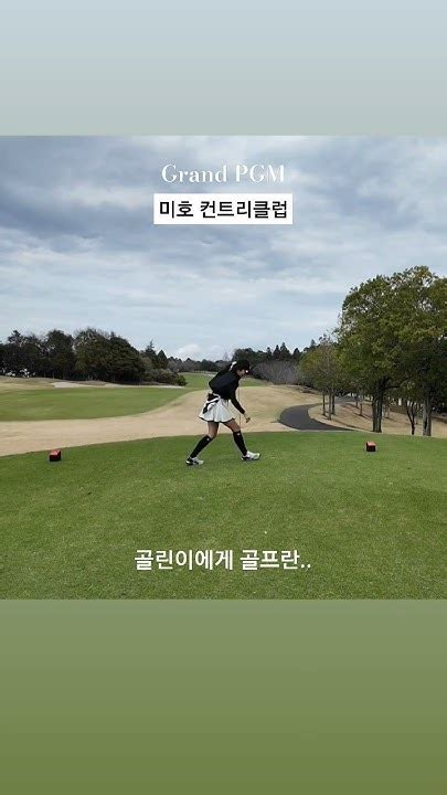 골프가 제일 쉬웠어요 골린이 독학골퍼 일본골프장 도쿄골프 Youtube