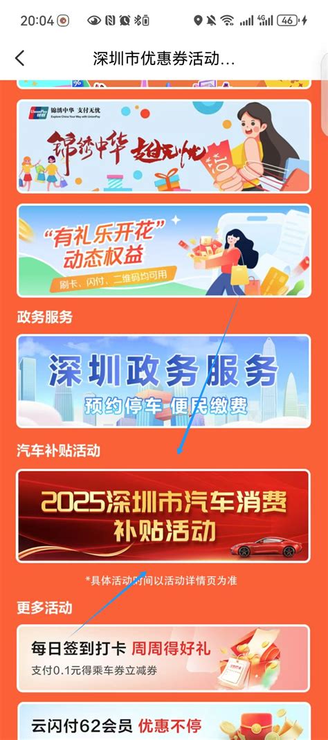 2025年光明区购车补贴申请流程 深圳本地宝