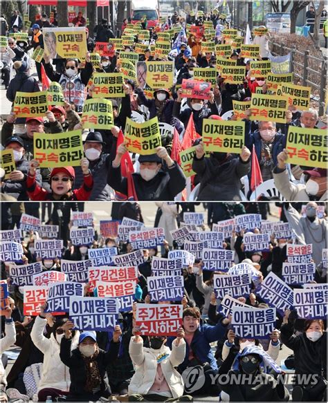 국회 앞 이재명 대표 체포동의안 찬반 집회 연합뉴스