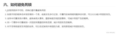 Mysql各种锁 间隙锁，next Keylock，表锁 等等以及锁的各种概念间隙锁其中锁的范围是什么 Csdn博客