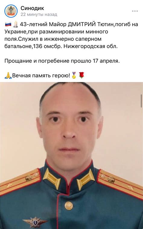 Тютин Дмитрий Сергеевич погиб 08 04 2022 из региона Дагестан