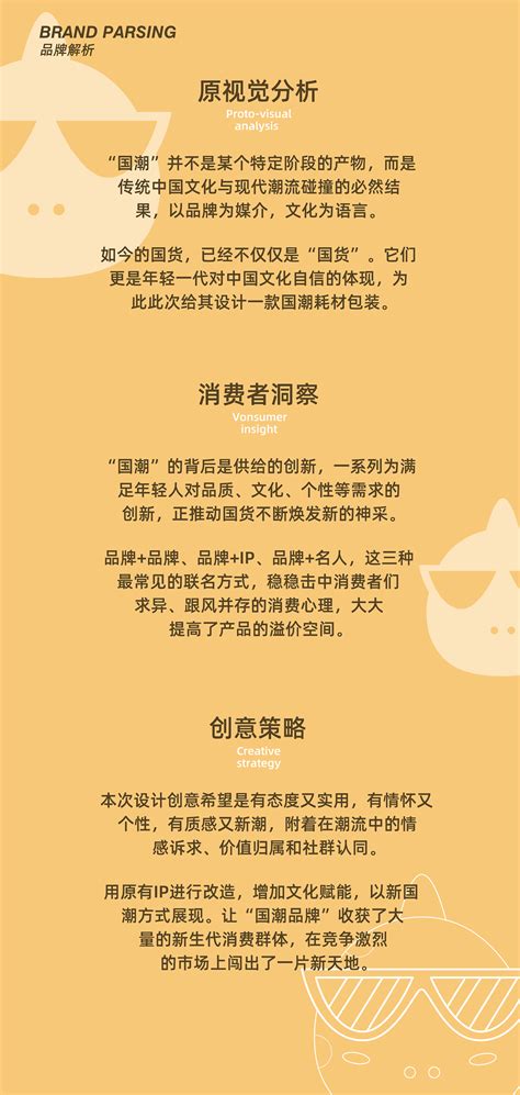 趣优比国潮大礼包c4d包装设计、详情页设计、产品渲染 On Behance