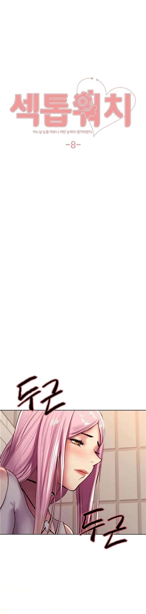 Sex Stop Watch 8 Manhwa Thai