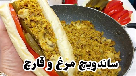 ساندویچ مرغ و قارچ بسیار خوشمزه و فوری Youtube