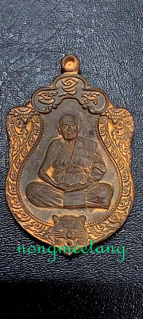 รับพระ2เหรียญเสมาเสือคาบแก้ว หลวงพ่อท่านผ่อง ฐานุตฺตโม Ennxo