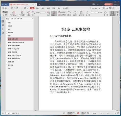 云原生架构进阶实战 pdf电子书 [7mb]下载 码农书籍网