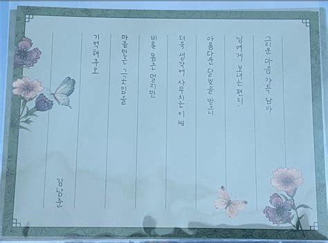 Bts Community Post Torm 그리운 마음 가득 담아 님에게 보내는 편지 아름다운 달빛을 받으니 더욱 생각에 사무치는 이 밤 비록 몸은 멀지만 마음만은