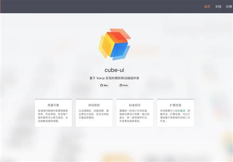 Javascript Ui大全：前端ui框架集合（持续更新，当前32个） 洞香春 Segmentfault 思否
