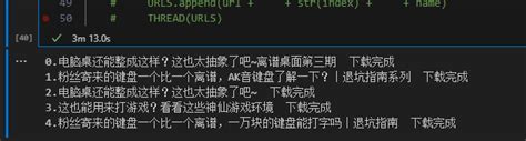 Bilibili视频合集下载,python实现python下载b站视频 Csdn博客 Bilibili视频合集下载,python实现python下载b站视频 Csdn博客