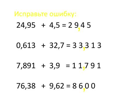 Сложение и вычитание десятичных дробей презентация онлайн