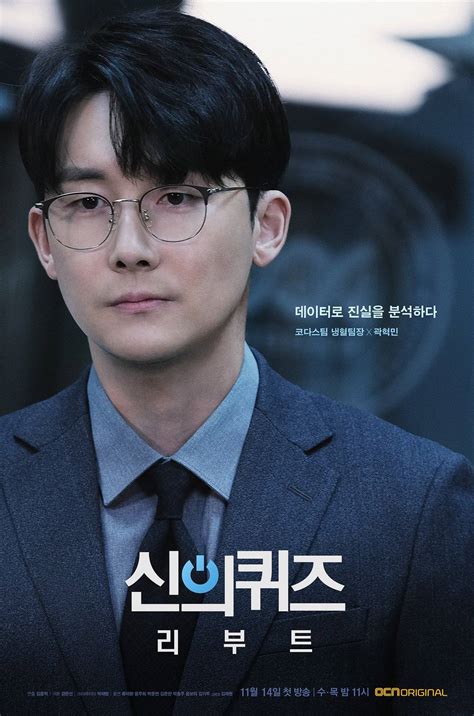 Gods Quiz Reboot 신의 퀴즈리부트 Drama Picture Gallery Hancinema
