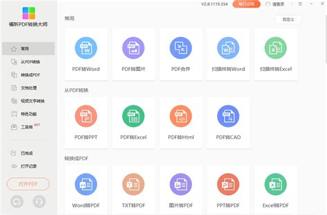 图片转pdf在线免费怎么操作？怎么快速将图片转换成pdf？福昕pdf转换器免费下载