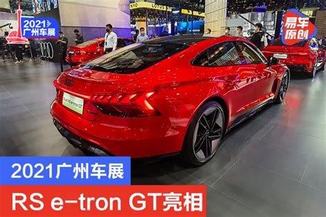 2021廣州車展：奧迪rs E Tron Gt亮相 汽車 Inewsdb 日日新聞．掌握每日新鮮事