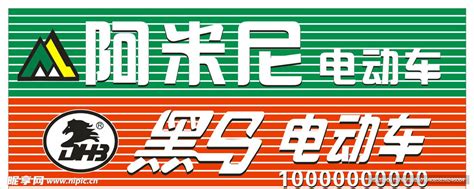 电动车招牌门头设计图广告设计广告设计设计图库昵图网