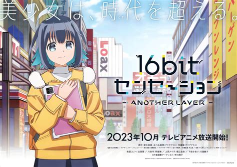 16bit Sensation Another Layer Date De Sortie Les Infos