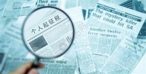 征税交税背景图片素材 正版创意图片500880469 摄图网