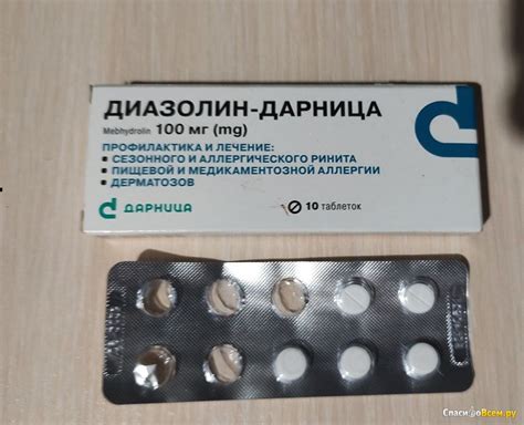 Отзыв про Таблетки от аллергии "Диазолин": "От аллергии, с легким ...