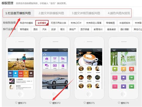 微信公众号微网站怎么做手把手教你如何制作公众号微网站 行业功能 微信运营推广方案 微管家