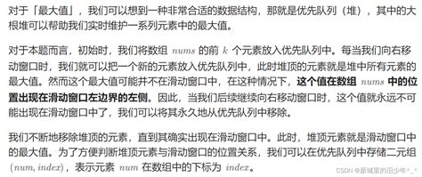 leetcode刷题记录 leedcode 手写堆 csdn博客