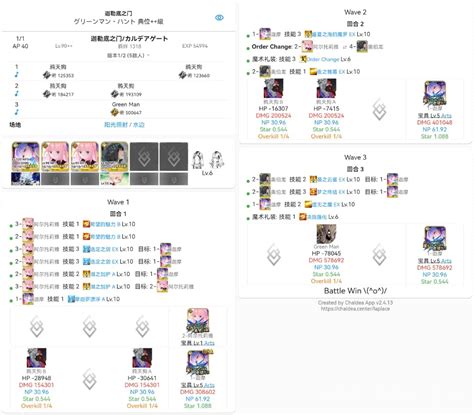 日服 树根狩猎90 水迦摩换人6加成 莉莉丝换人5加成 178