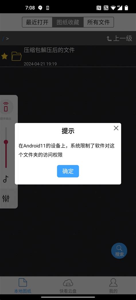 无法打开文件 快看问答