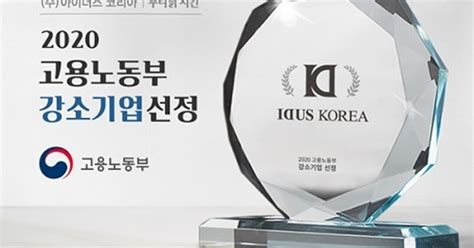 주아이더스코리아 치킨 프랜차이즈 브랜드 푸라닭 2020년 고용노동부 강소기업 선정