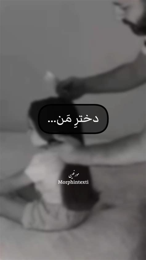 Morphine🦋 ‎مرسی که برای حمایت لایک میکنین💜 ادامه داستان در کامنت 🌱