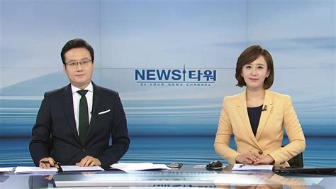 뉴스타워 Ytn
