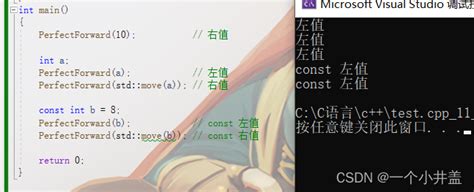 【c 右值引用】移动构造和移动赋值，万能引用，右值详讲 csdn博客