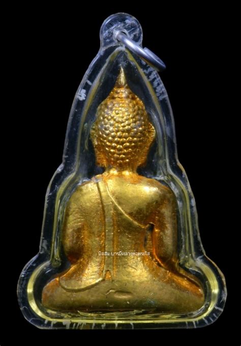 พระกริ่ง หลวงพ่อพระใส รุ่นแรก พิมพ์หน้านาง ตอกโค้ด ปี 2505 เลี่ยมเดิม 2 นิสสัน บารมีหลวงพ่อพระใส