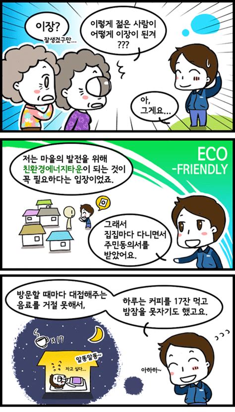 홍천친환경에너지타운