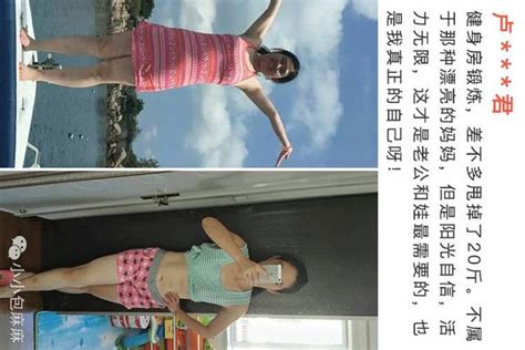 不瘦下來你永遠不知道自己有多美 每日頭條