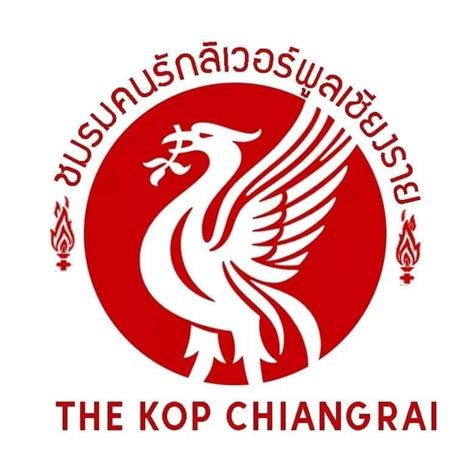 The Kop Chiangrai ชมรมคนรักลิเวอร์พูลเชียงราย