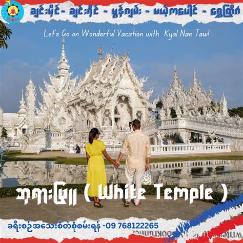 Kyal Nan Taw Outbound Travel And Tour Yangon