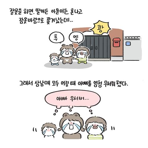 서울 안 개구리 인스타툰 너무너무 소중한 깊은 내 기억 속 비밀 추억이라 누구한테도 털어놓은 적 없는 님덜한테만 말하는 내 작은 비밀 추억 지금은 아주 말랑콩떡