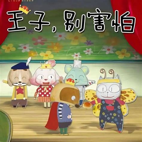 资源推荐丨哪吒少儿绘本云阅读让孩子与朋友们团结合作的绘本 jslib static 集体生活