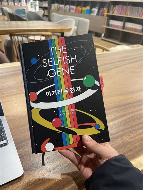 이기적유전자 네이버 블로그