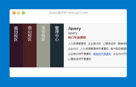 实用的accordion手风琴js特效