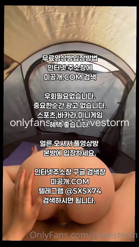 한국야동 텐트안에서 즐기는 온팬커플 Sxsx74 국산야동 최신야동 무료야동 성인야동 텔레그램 인스타 트위터 온리팬스 Eporner