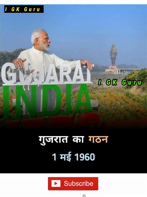 Kis Rajya Ka Gathan Kab Hua In 🇮🇳🇮🇳 Youtube