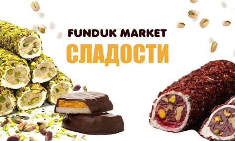 Купить сухофрукты орехи специи восточные сладости § Funduk Market