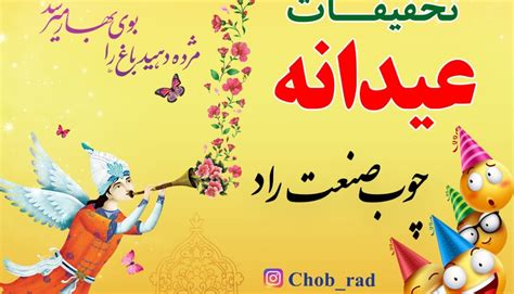 چوب صنعت راد