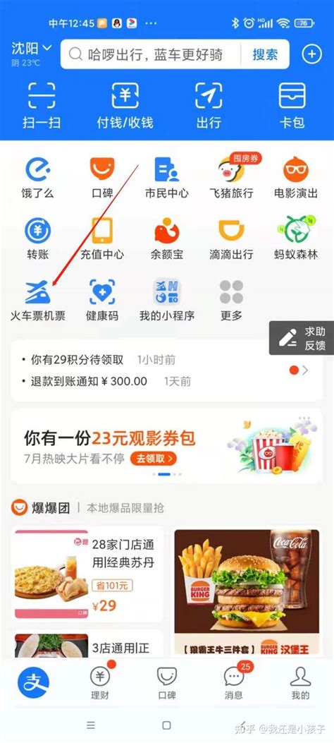 机票报销 行程单 电子发票 知乎