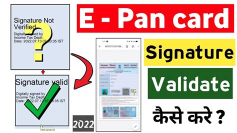 How To Validate E Pan Card Signature 2022 E Pan Card Ka Signature