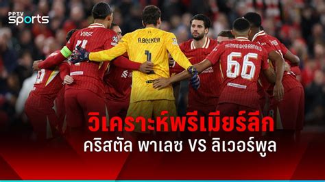 Football Analysis Premier League Crystal Palace Meets Liverpool 5 Oct